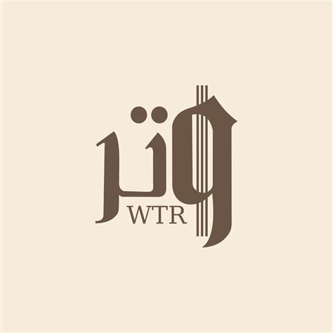 Wtr Cafe وتر كافي Misurata