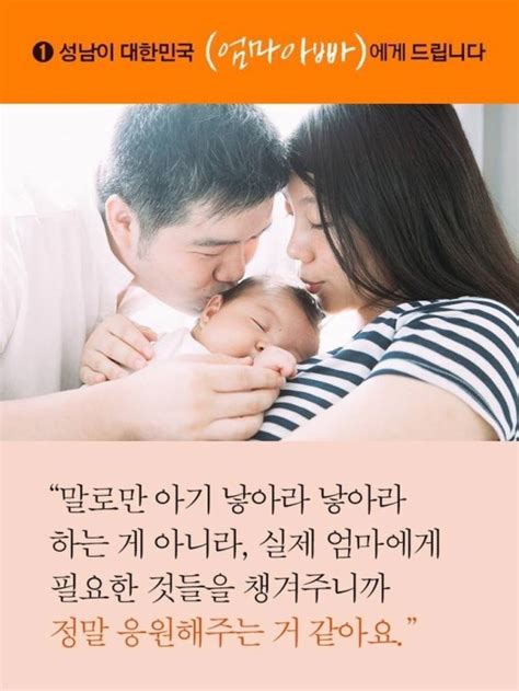 성남이 대한민국 엄마아빠에게 드립니다 인스티즈instiz 이슈 카테고리