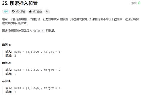 查找算法刷题【二分查找算法】 Csdn博客 查找算法刷题【二分查找算法】 Csdn博客