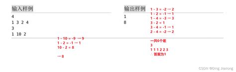 【poj no 3579】 差的中位数 median 寻找数组中所有差的中位数 csdn博客