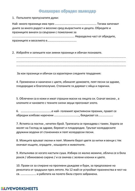 Фолклорен обреден календар 129836 Milenka79 Live