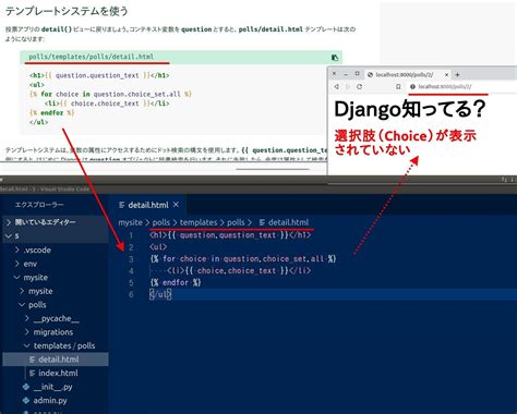 図解Python初心者向けDjango基本的な使い方 CodeCampus