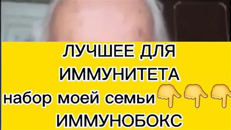 Лучшее для иммунитета