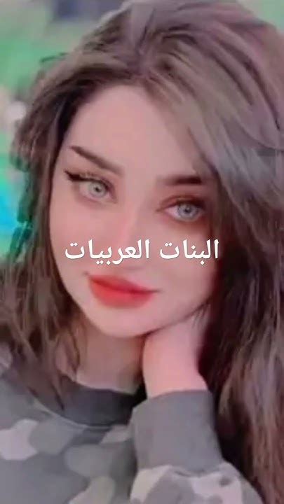 البنات العربيات يفلن ملف الكل Youtube