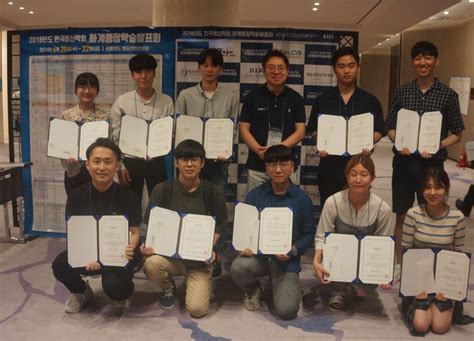 2018 한국통신학회 하계종합학술발표회 및 우수논문 시상식 Protocol Engineering Lab 세종대학교 프로토콜공학연구실