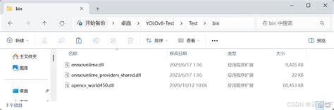 VS2015 OpenCV OnnxRuntime Cpp YOLOv8 部署 vs2015 onnxruntime CSDN博客