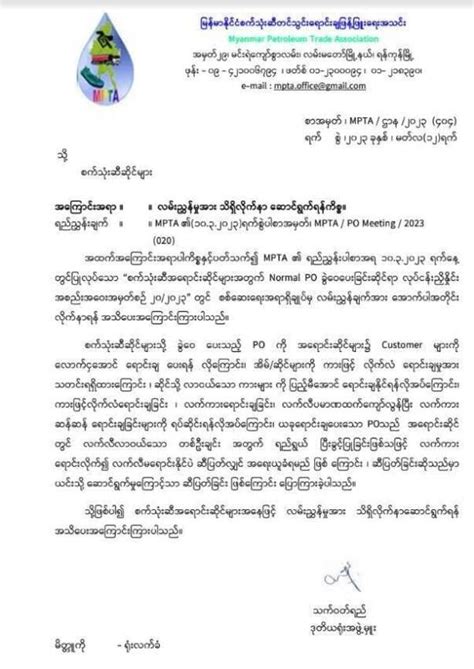 Sme လုပ်ငန်းများ စက်သုံးဆီခွဲတမ်းမရတော့၍ လုပ်ငန်းအများစု ပိတ်သိမ်း၊ စစ်တပ်နှင့်ဆီကုမ္ပဏီများ စက