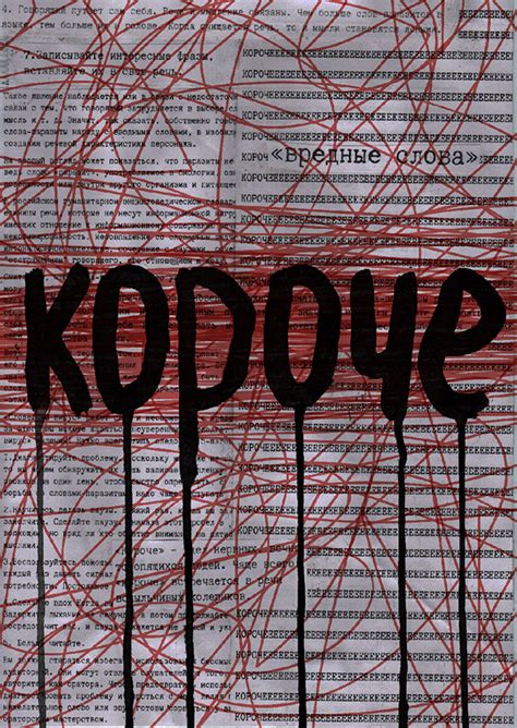 серия плакатов «НЕТ словам-ПАРАЗИТАМ» on Behance