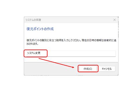 「もしもの時の備え」windows 復元ポイントを作成しよう！