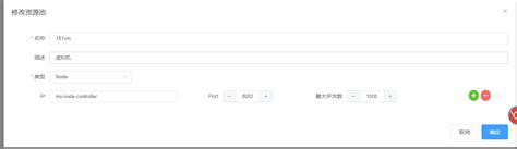 Bug Linux关机重启后测试资源池不可用报错“状态修改失败 校验不通过” · Issue 798 · Metersphere
