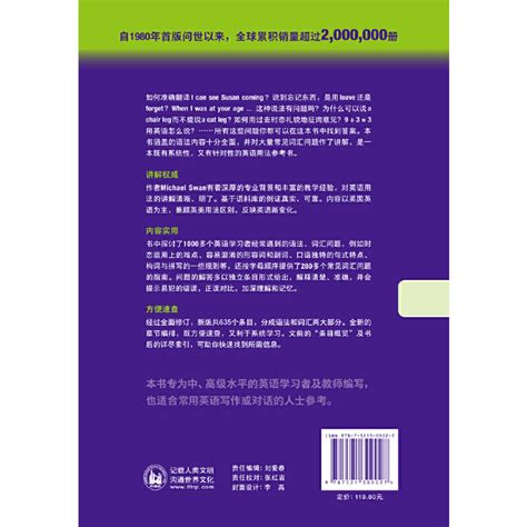 牛津英语用法指南第四版英语学习零基础自学教材入门成人学英文初级初学者学习书籍常见语法使用教程书提升写作阅读能力商务英语虎窝淘