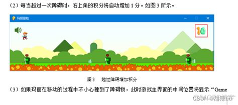 04基于python实现超级玛丽游戏 （详细代码 说明文档） python 自然语言处理的技术博客 51cto博客