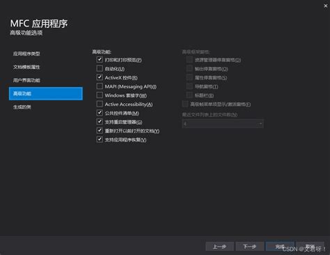 vc mfc应用程序向导 vc mfc csdn博客
