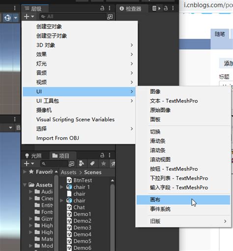 Unity实现UI面板拖拽 嘿阿然 博客园