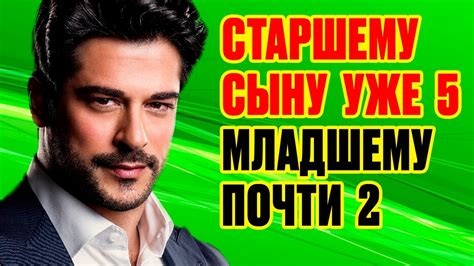 Как выглядят КРАСАВИЦА ЖЕНА и двое ДЕТЕЙ звезды фильма «ЧЕРНАЯ ЛЮБОВЬ Жизнь БУРАКА ОЗЧИВИТА