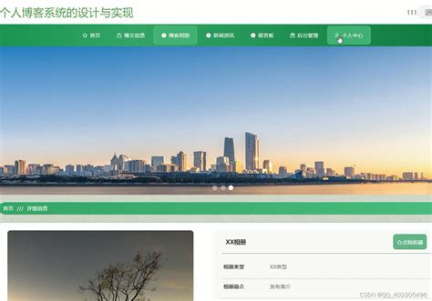 前后端分离vue js nodejs mysql个人博客网站系统 相册 关注 jvth3 node js vue js mysql前后端分离