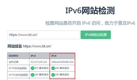 宝塔linux面板设置ipv6：网站ip v6 服务器端绑定好ipv6地址and配置设置 look for vps
