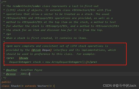 stack and queue 源码解析 csdn博客
