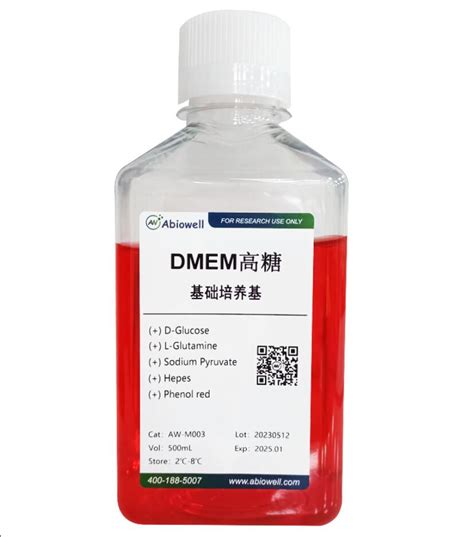 基础培养基 长沙艾碧维生物科技有限公司