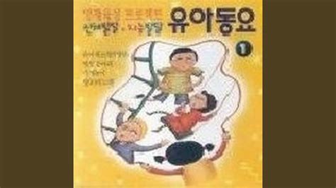 밖으로 나가 놀자 Youtube