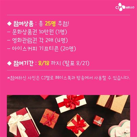 뜨거운 여름이 계속 되고 있어요 휴가는 모두 다녀오셨나요 사진 추천 콘테스트 마감이 2일 남았어요~ 멋진사진을 보내주시면 총 25명에게 쏩니다 여름휴가 채널25