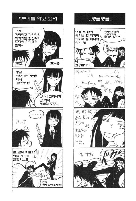 야한 장면 하나 없이 야한 만화 만화방 뀨잉넷 온세상 모든 웹코믹이 모이는 곳 야한 만화 만화 장면