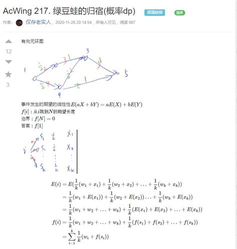 Acwing 217 Python之递归的dilemma Acwing