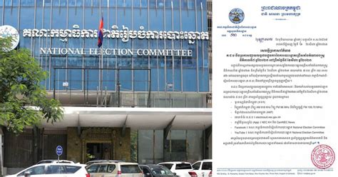 ម៉ោង៩ព្រឹកស្អែក គ ជ ប នឹងប្រកាសផ្សាយលទ្ធផលផ្លូវការ នៃការបោះឆ្នោតជ្រើសតាំងតំណាងរាស្ត្រ