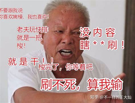 老夫都是一把梭原图老夫一把梭哈原图大山谷图库