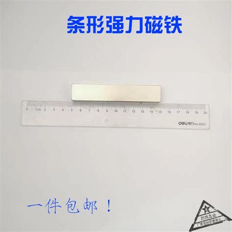 长条吸铁石图片吸铁石图片小吸铁石图片大山谷图库