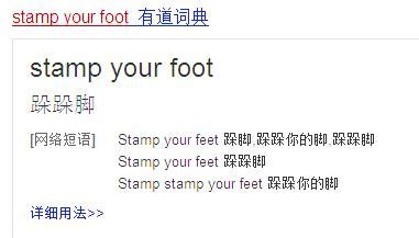 Stamp Your Foot Stampyourfeet