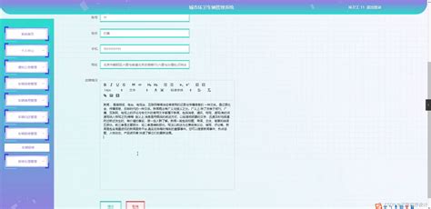 城市环卫车辆管理系统源码开题车辆管理系统日报表程序源代码 Csdn博客