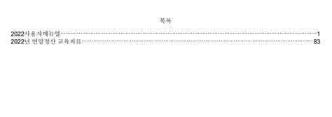 Pdf파일 합치기 엑셀 한글 변환