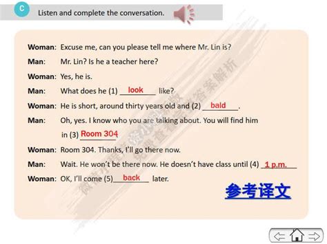 新生代英语高级教程1高小姣课后习题答案解析