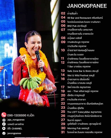 Ig จ๊ะ นงผณี มหาดไทย สวัสดี เดือน ตุลา 66 ทีมจ๊ะ ️ Instagram