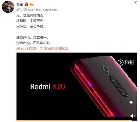 Redmi 發佈旗艦機k20系列，雷軍賦詩讚其顏值 每日頭條