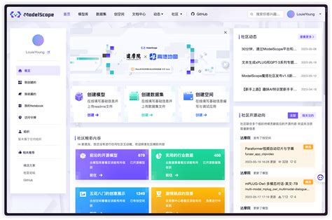Modelscope 魔塔社区初探 Csdn博客