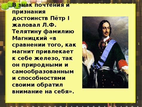 Леонтий Филиппович Магницкий. Область знаний: математика. Тип материала ...