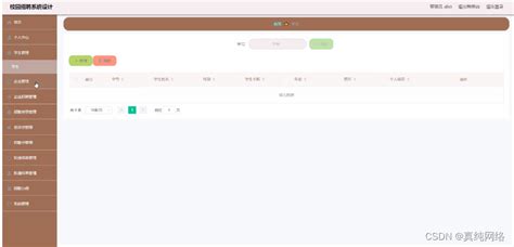 附源码 计算机毕业设计python校园招聘系统设计程序源码lw文档基于python的高校人才招聘系统设计与实现论文 Csdn博客