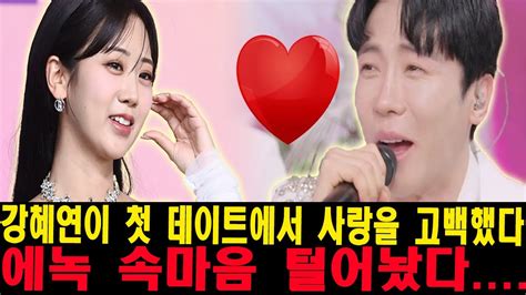 신랑수업 124회 에녹 막대한 돈 들여 첫 데이트에 강혜연 고백 위한 사랑 노래 매입 에녹 속마음 털어놨다 앞으로 너랑 많은 걸 해보고 싶다 우리 둘만” Youtube