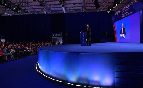 Форум активных граждан «Сообщество • Президент России