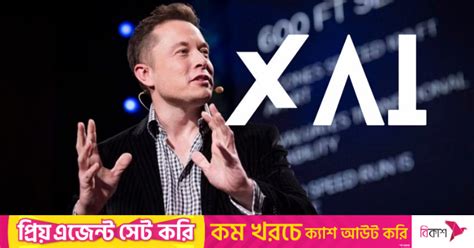 Elon Musk Unveils New ChatGPT Rival Grokt The Daily Star