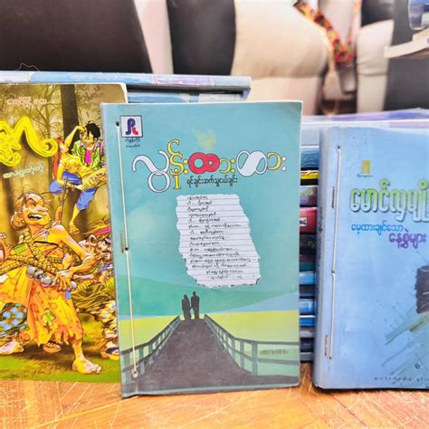 စုဆောင်းထားသမ စုဆောင်းထားသမျှမြန်မာကာတွန်းရုပ်ပြလက်ရာများ