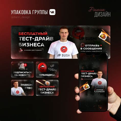 Диана дизайн Оформление соцсетей инфографика ВКонтакте