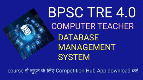 BPSC TRE COMPUTER SCIENCE DBMS YouTube