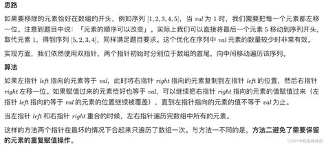 Go语言实现:双指针法移除数组元素 Csdn博客 Go语言实现:双指针法移除数组元素 Csdn博客