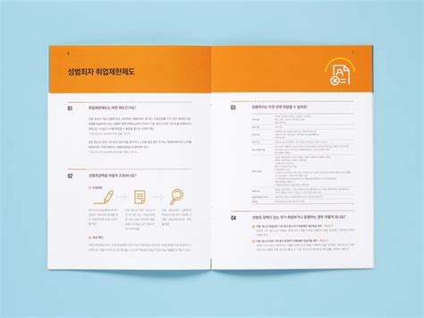한성협리플릿03 소책자 디자인 전단지 디자인 제품 브로셔
