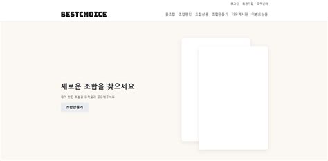 Github Yym1623 Convenience 편의점 조합 사이트