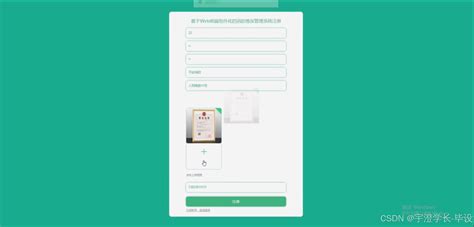 Python毕设 基于web前端组件化的消防维保管理系统79082808程序论文 可用于毕业设计 Csdn博客