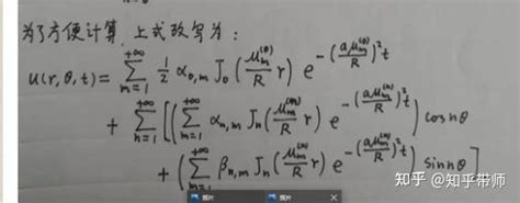 数学物理方程丨贝塞尔函数 知乎 数学物理方程丨贝塞尔函数 知乎